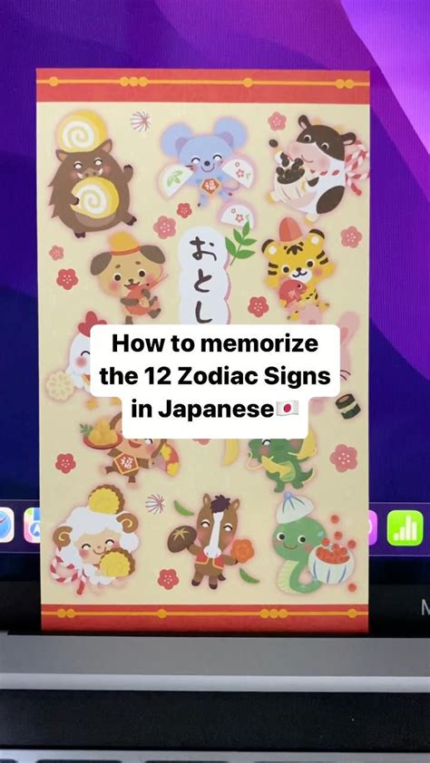 How To Memorize The Zodiac Signs In Japanese