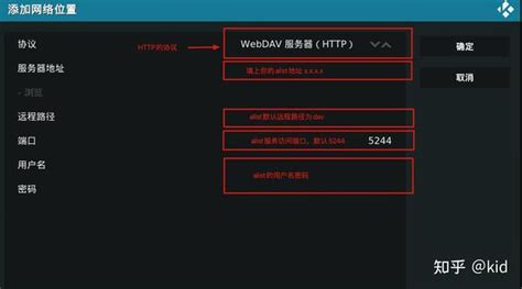 省钱又实用使用Kodi Alist搭建家庭NAS完全指南 知乎