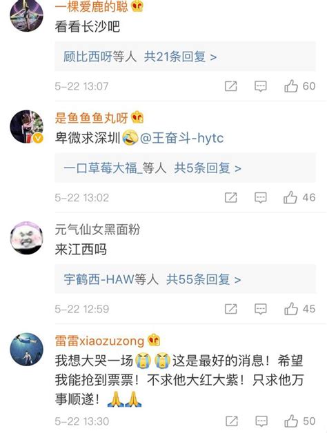 張雲雷粉絲呼籲低調搶票別曬票，不要上熱搜，稱張雲雷不容易 每日頭條