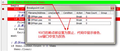Delphi应用程序的调试（二）使用断点delphi 去掉 机器指令断点 Csdn博客