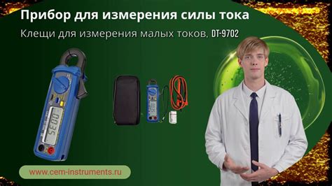Прибор для измерения силы тока | Прибор для измерения силы т… | Flickr