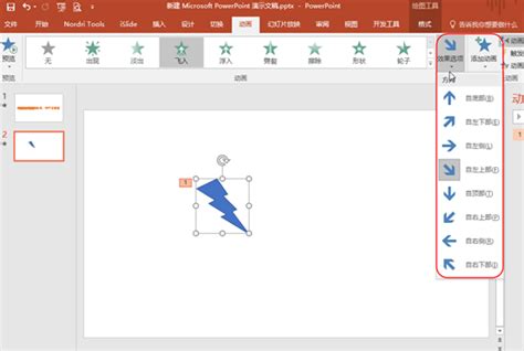 Ppt动画里面飞入后怎么飞出如何利用ppt完成一个酷炫的文字飞入和飞出动画效果 正数办公