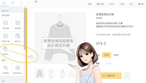電商平台有哪些？比較7大知名網路開店平台推薦排名 理財新手福利社