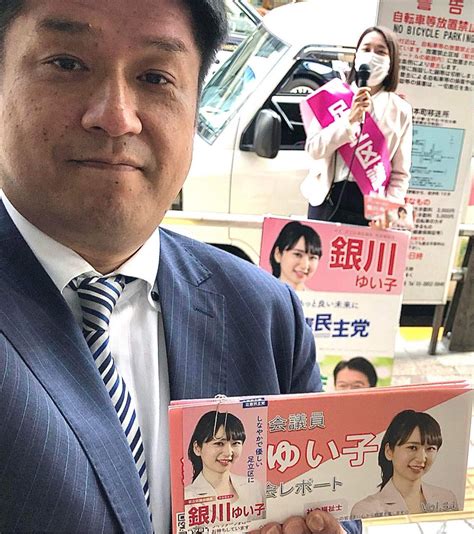 銀川ゆい子 足立区議会議員 On Twitter 昨日は、風間ゆたか東京都議会議員に街宣の応援にお越しいただきました 街宣車の運転、チラシ
