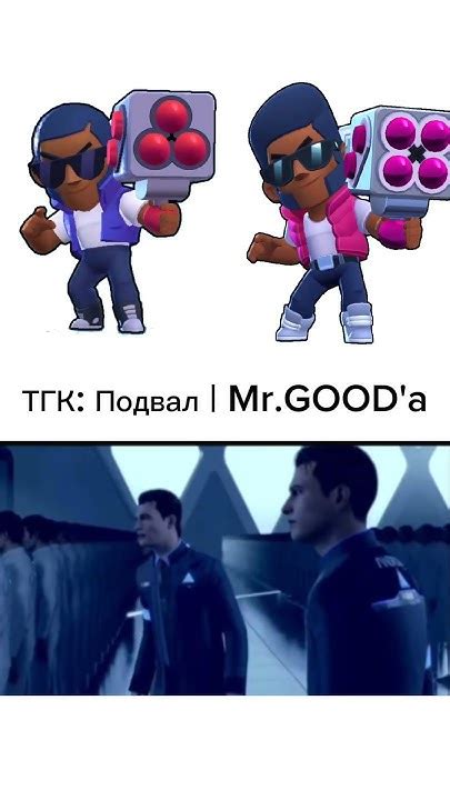 Ссылка на ТГК в профиле Brawlstars Mrgood бравлстарс Subscribe мем