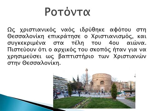 Λευτέρης Δάλπης 1 ο πρότυπο Πειραματικό Π Τ Δ Ε Α Π Θ Τάξη Ε Ppt