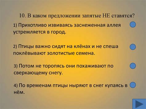 Тренажёр по русскому языку Деепричастие 7 класс Online Presentation
