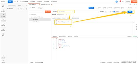 很好用的grpc和websocket调试工具apipost！强烈推荐charles Websocket 数据在apipost中请求 Csdn博客