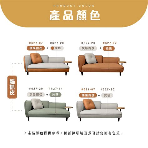 Ihouse 愛屋家具 度估 防貓抓科技布 雙人沙發貴妃 贈抱枕1 Pchome 24h購物