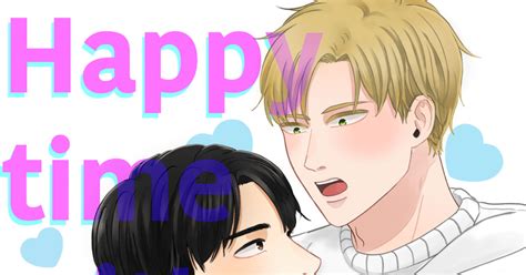 創作bl 【web再録】ハッピータイム ウィズ ユー！【創作bl】 むむとのマンガ 漫画 Pixiv