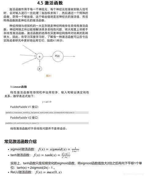 paddlepaddle 深度学习实战（第一部分） paddlepaddle深度学习实战 csdn博客