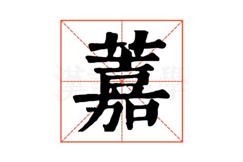 䕒的康熙字典解释 䕒的康熙字典原文 汉语国学