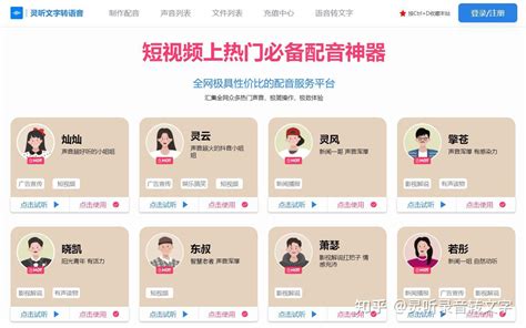 免费配音软件文字转语音有哪些好用的分享几个配音软件 知乎