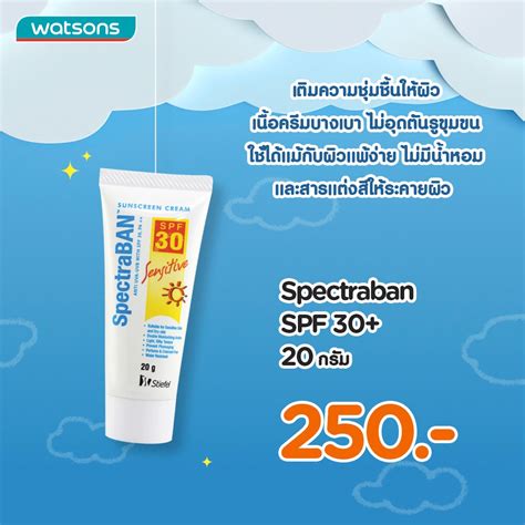 5 ครีมกันแดดสำหรับคนเป็นสิว ปกป้องผิว ไม่อุดตัน Watsons Thailand