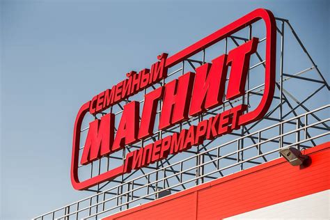 «Магнит» переделает гипермаркеты в «суперсторы» – Новости ритейла и ...