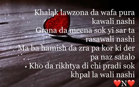 Heart Shaped Object With Pashto Quotes