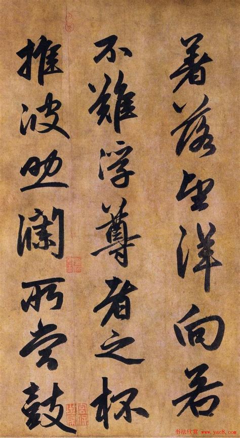 今日推薦趙孟頫行書為隆教禪師寺石室長老疏 每日頭條