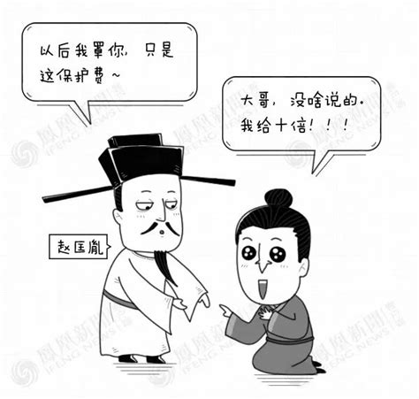 大鱼漫画宋朝的商业空前发达可为啥做生意还是那么不容易 凤凰网资讯 凤凰网