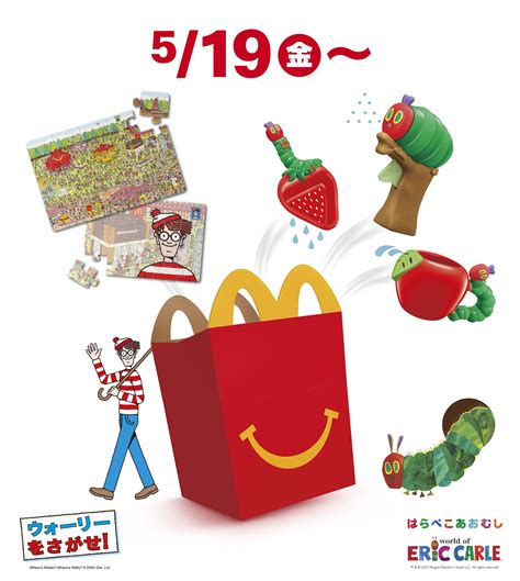 ＜ハッピーセット＞5月19日（金）からは「ウォーリーをさがせ！」。週末プレゼントは2回！ ママスタセレクト