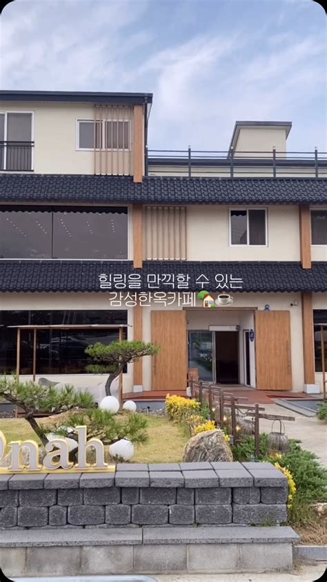 Kim Eun Young 전북의 숨은 카페🏡 And 힐링 여행지 ️ 유행을 늦게 타는 편😝 Instagram