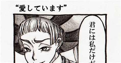 ツイステ夢 愛しています／ロロ みわこのマンガ 漫画 Twst夢 Twstプラス Pixiv