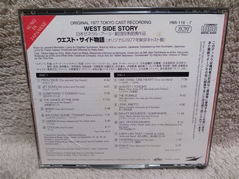 Yahooオークション ウエスト・サイド物語 オリジナル1977年東京キャ