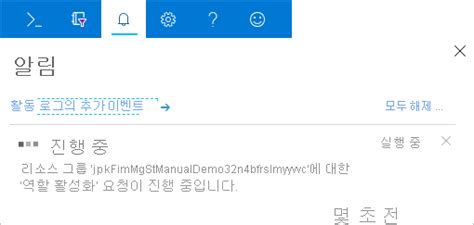 Just In Time 액세스 요청 Azure Managed Applications Microsoft Learn