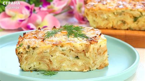 ПИРОГ Сырный БЕЗ возни с тестом за 20 МИНУТ Youtube