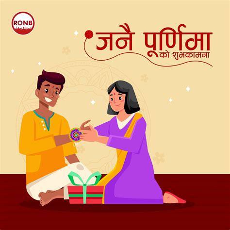 Happy Janai Purnima रक्षा बन्धन Routine Of Nepal Banda