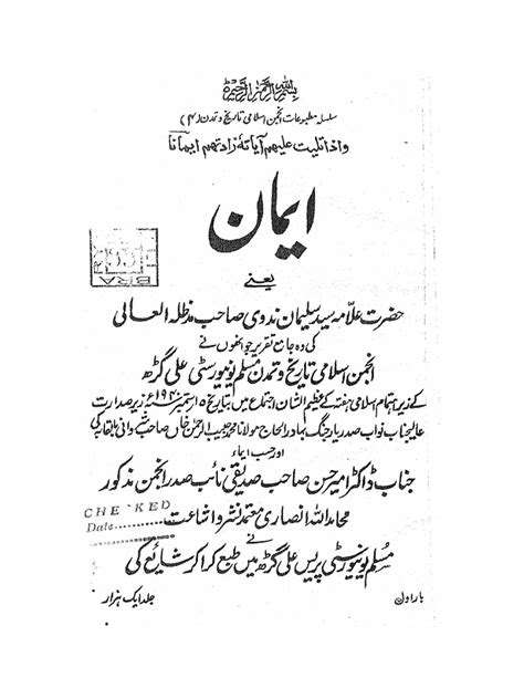 Imaan Pdf