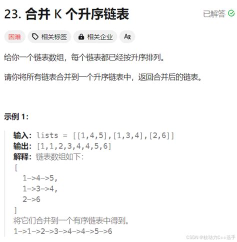 【leetcode热题100】链表 Csdn博客 【leetcode热题100】链表 Csdn博客