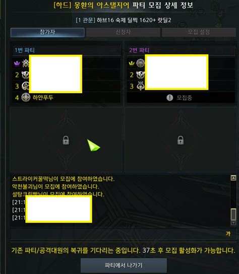 로스트아크 인벤 하브16팟 12팟하고 튄 난독증 있는 건슬 닉네임 탄력 Swag 길드 로스트아크 인벤 서버