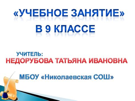 Недорубова Т.И. - 9 класс. Теория вероятности | PPT