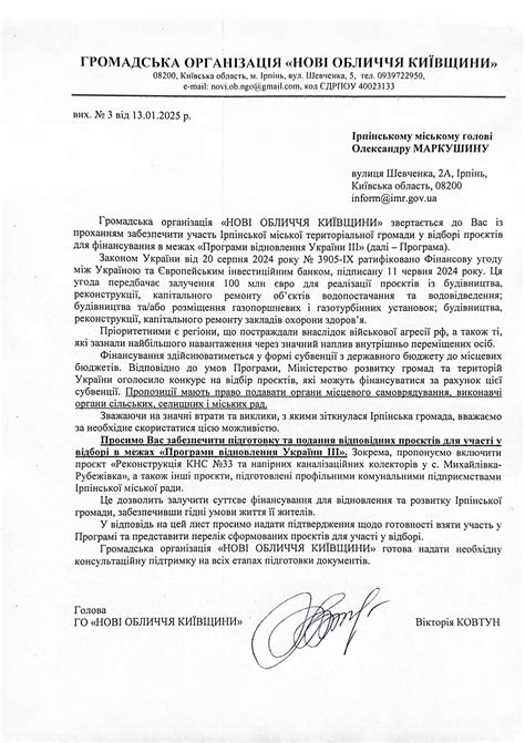 Вікторія Третій етап «Програми відновлення України відкриває нові можливості для розвитку