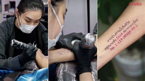 ชื่นชม กระติ๊บ ชวัลกร ลงเข็มโชว์รอยสักฟรี ให้ผู้บริจาคร่างกายกับสภากาชาดไทย Khaosod Line