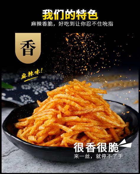 网红麻辣土豆片香辣土豆丝云南贵州特产小包装零食小吃洋芋片 阿里巴巴