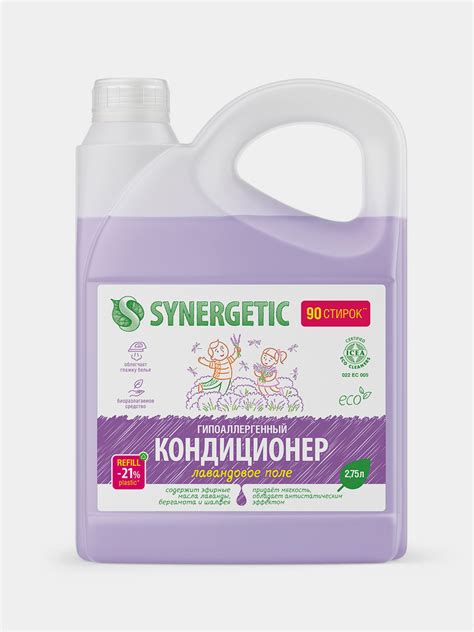 Кондиционер для белья SYNERGETIC "Лавандовое поле", гипоаллергенный, 90 ...