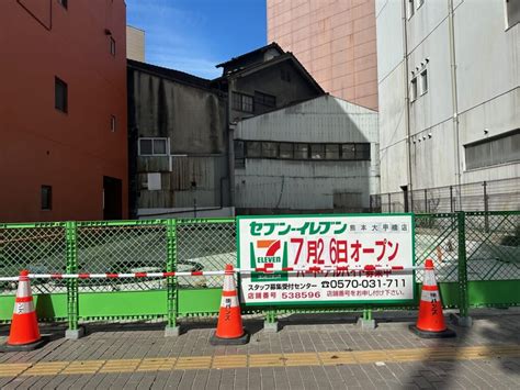 【熊本市中央区】居酒屋「あじ彩」熊本西銀座通り店が74グランドオープン！ 号外net 熊本市