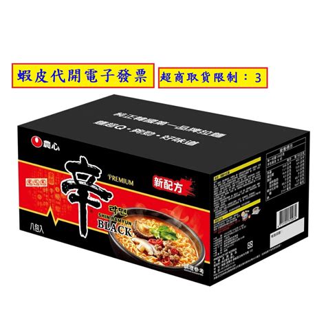 ~好市多代購 114773 農心 辛拉麵 黑 130公克 X 8包 蝦皮購物