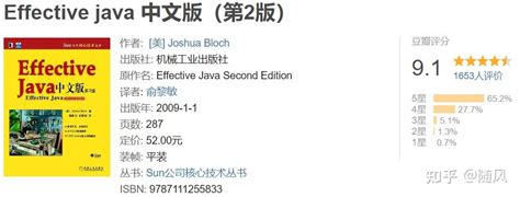 有人说这4本书堪称java界的“4大名著”，你怎么看？ 知乎