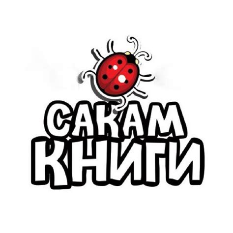 „Сагата за Рајна“ е роман базиран на вистински настани и вистинската животна приказна на Рајна