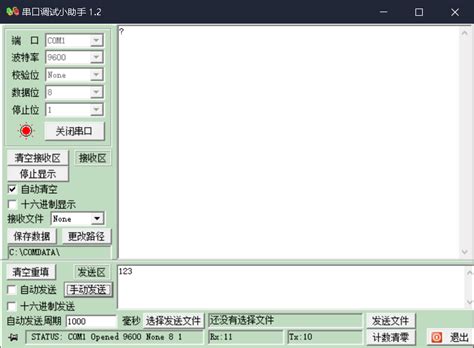 射频识别技术课程实验 模拟串口间的通信 基础实验 射频识别技术实验 csdn博客