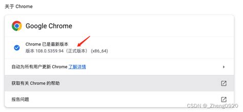 mac 苹果笔记本 自动化测试selenium遇到报错：this version of chromedriver only supports
