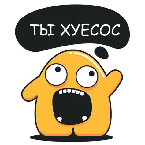 Набор стикеров для Telegram «Жёлтый Монстр»