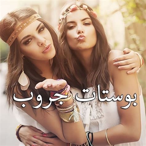 بوستات جروب