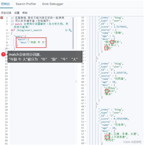 【elasticsearch7 x安装及入门使用】 elasticsearch7安装 csdn博客