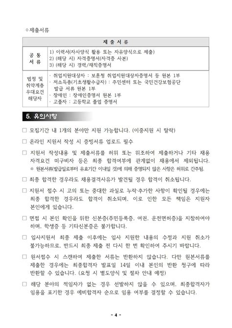 글로벌 가치를 지원하는 ㈜코웍스 인재채용 채용공고