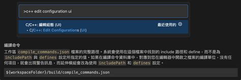 Vscode 的 Ifdef 套色 · Blogdm4tw