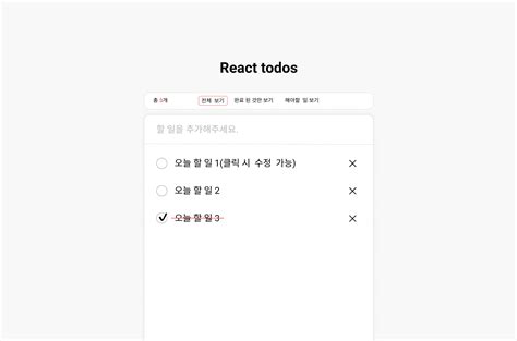 GitHub Babies In Incubator React Todos