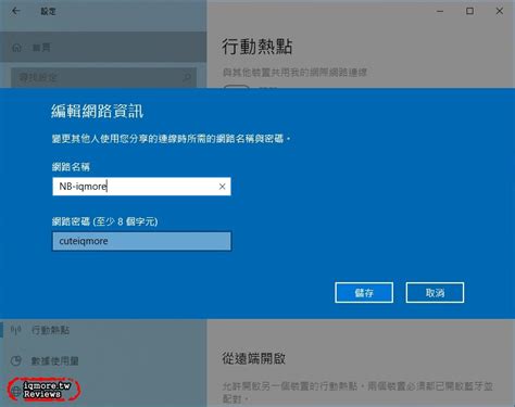 用電腦分享網路！windows 10開啟行動熱點來分享wi Fi無線網路訊號 老貓測3c